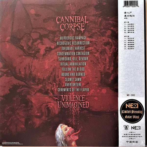 Cannibal Corpse: Violence Unimagined 12" – Sorry State Records